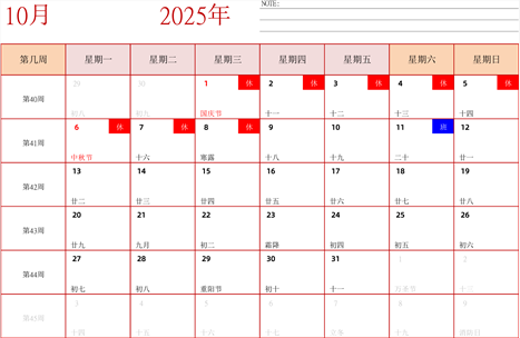 2025年电子日历 2025年全年日历PDF版 - 年历、周历、月历、日历 - 日历精灵